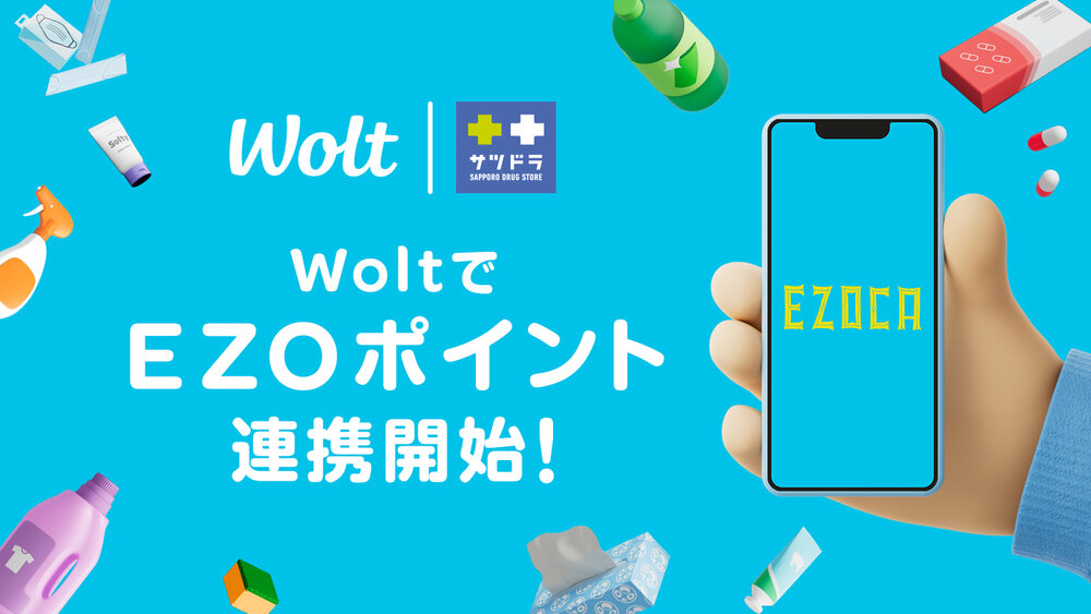 デリバリーサービスWoltでサツドラの商品を購入するとEZOポイントを貯められるポイント連携がスタート！ | Wolt ニュースルーム